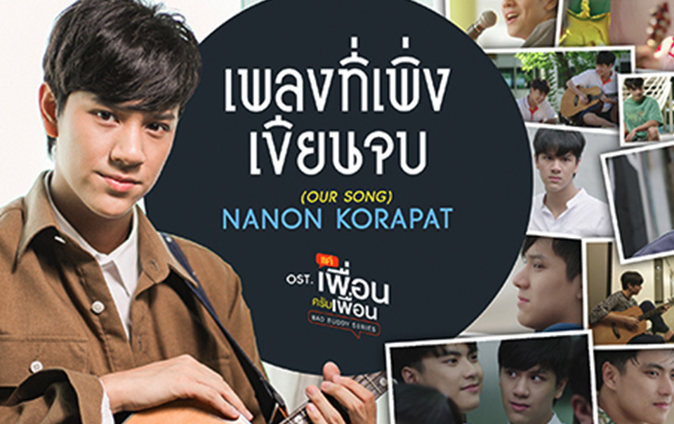 song hub – Page 2 – จัดเก็บค่าลิขสิทธิ์เพลงของ GMM Grammy และ บริษัท ...